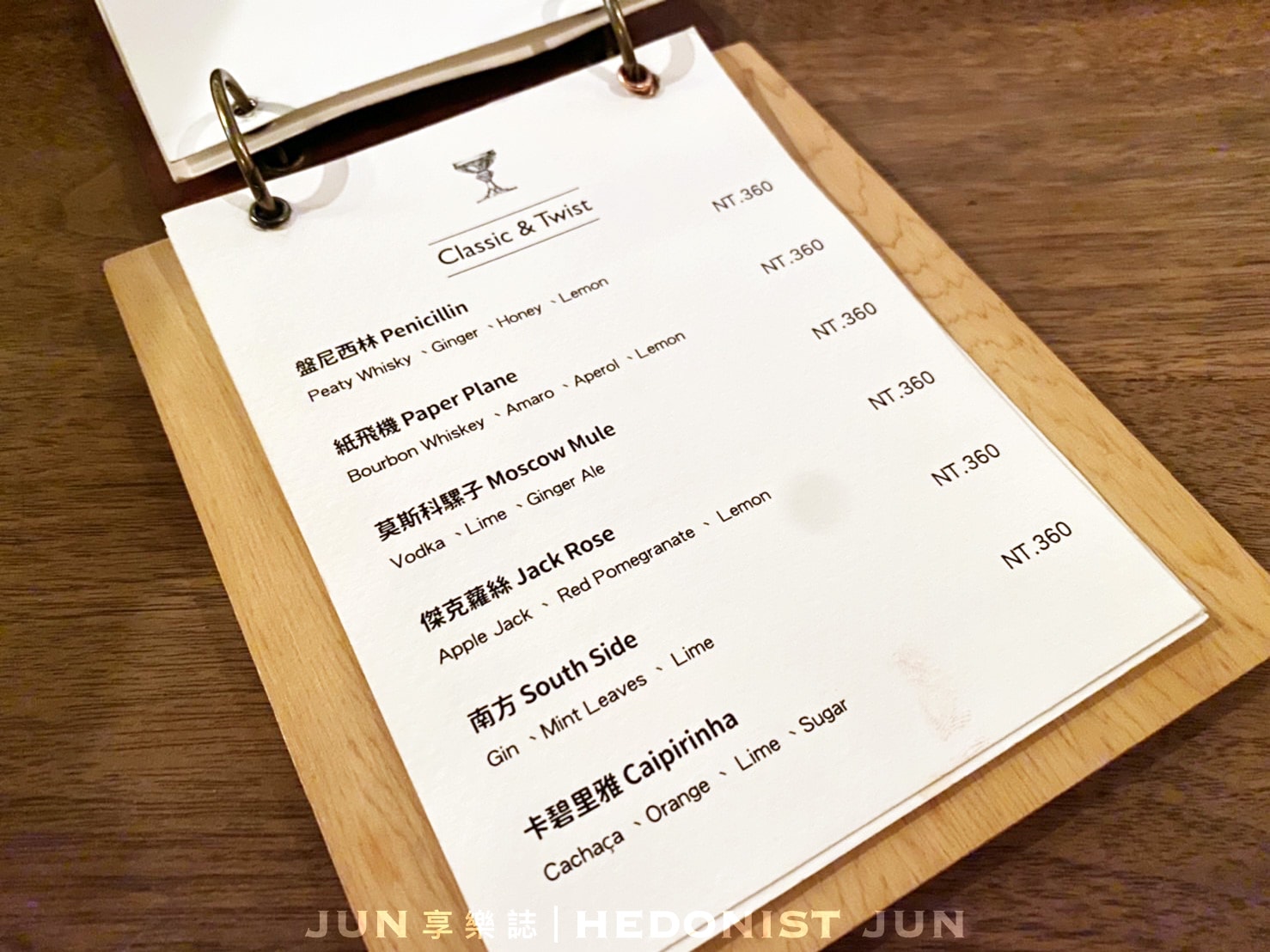 【台南中西】Bar TCRC前科累累俱樂部(附菜單)古都風華一飲而盡 南台灣最強酒吧沒有之一 – JUN享樂誌｜HEDONIST JUN