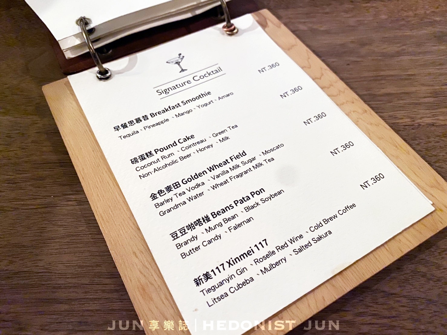 【台南中西】Bar TCRC前科累累俱樂部(附菜單)古都風華一飲而盡 南台灣最強酒吧沒有之一 – JUN享樂誌｜HEDONIST JUN